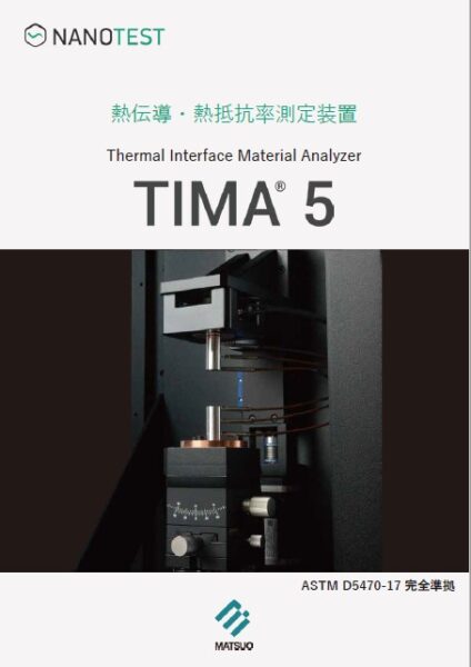 カタログ一覧 Archive | 松尾産業株式会社