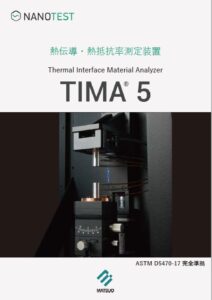 カタログ一覧 Archive | 松尾産業株式会社